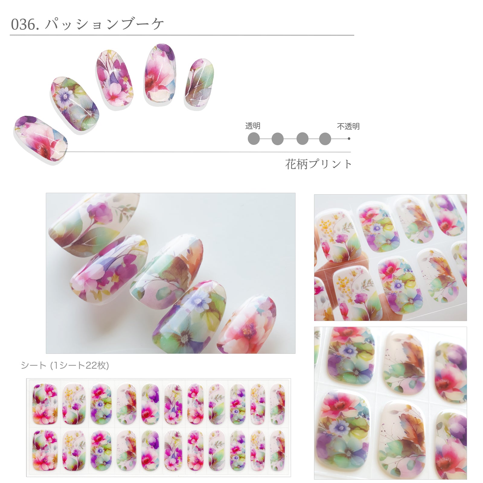 036. パッションブーケ – URURILA