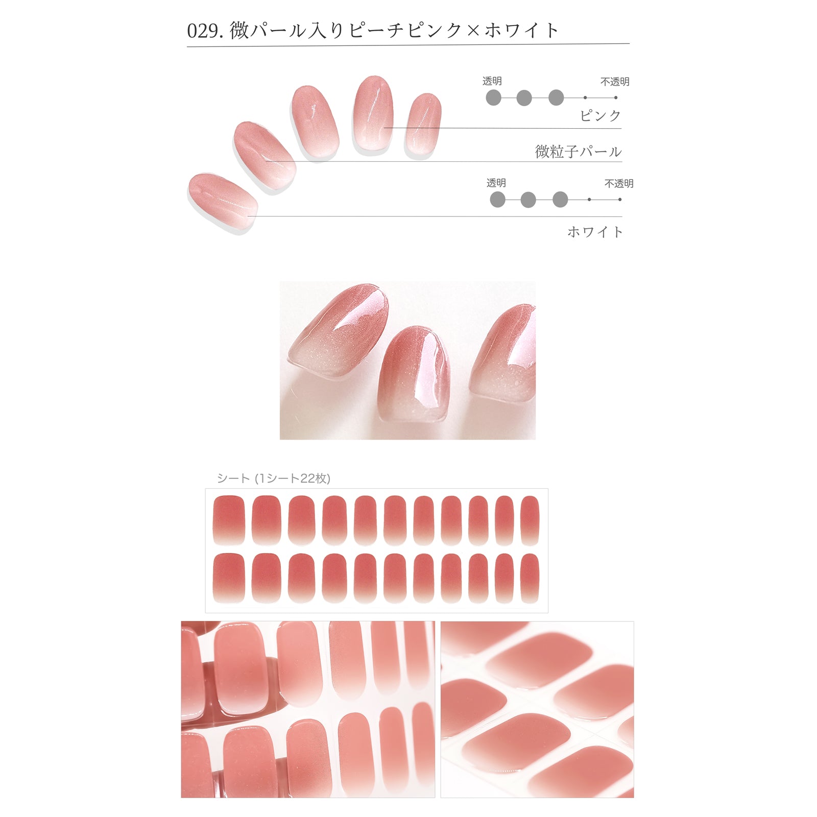 029.微パール入りピーチピンク×ホワイト – URURILA