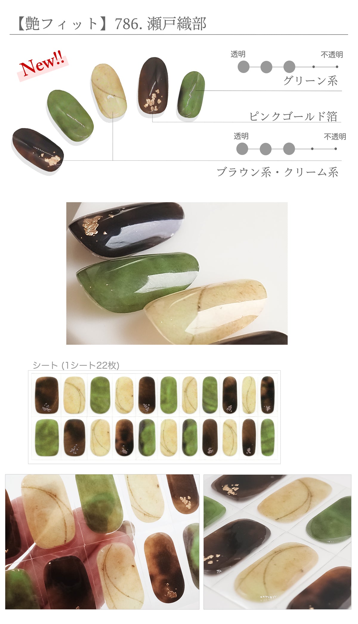 【艶フィット】786.瀬戸織部 – URURILA